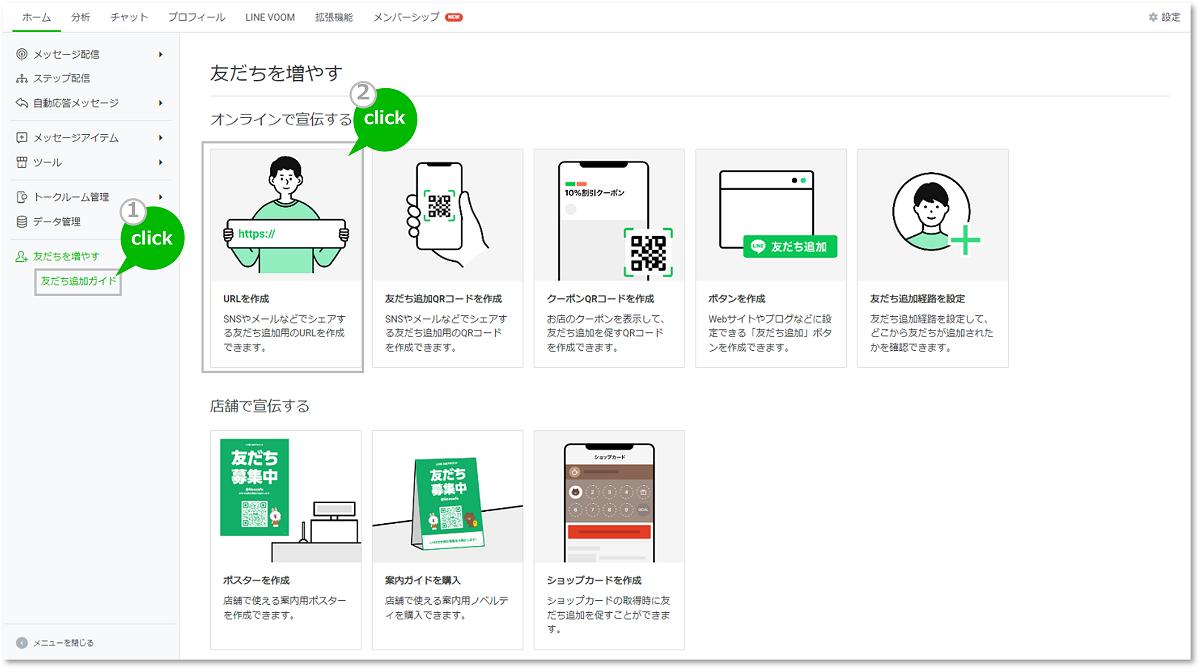 LINE公式QRコード完全ガイド：作成からビジネス活用まで | 株式会社Regalo